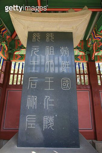 MWKA16019118 : 유사이미지 - 게티이미지코리아